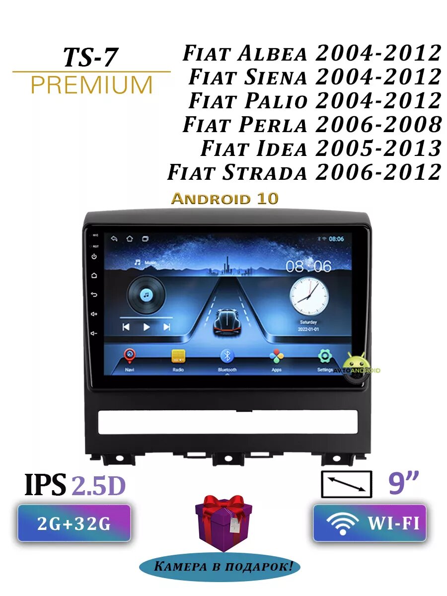 Магнитола TS7 для Fiat Siena/Palio/Perla/Idea/Strada 04-13 2+32Gb, Bluetooth, FM/AM, GPS