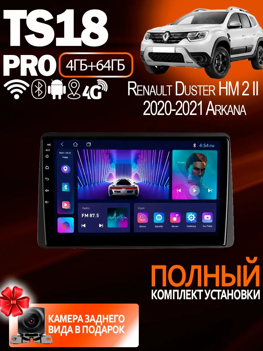 Магнитола TS18 PRO Renault Duster HM 2 2020-2021 4Gb+64Gb, Bluetooth, FM/AM, GPS