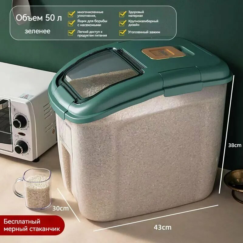 Контейнер для корма K20F, для домашних животных, пластик, 50л