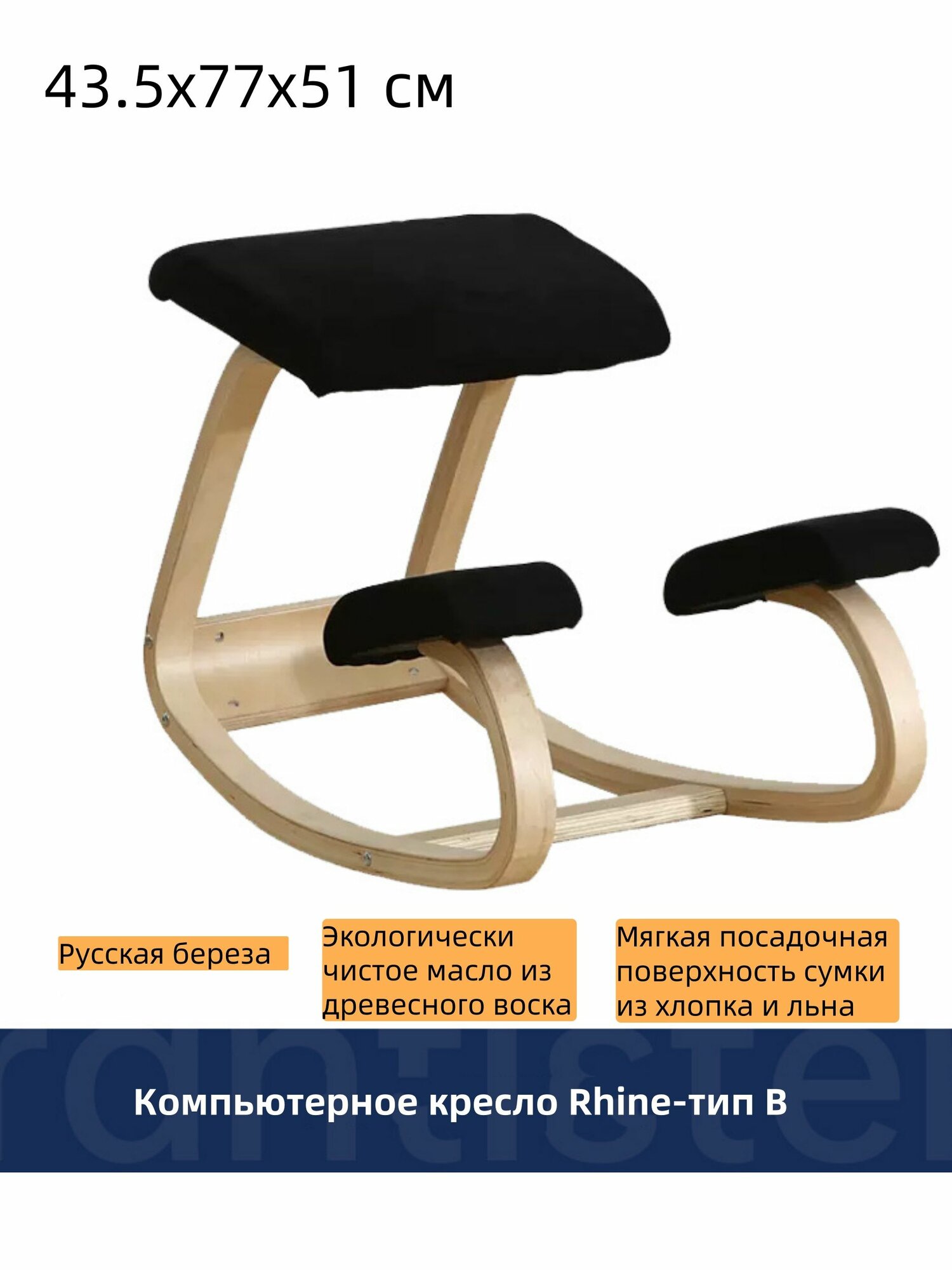 Коленный стул
