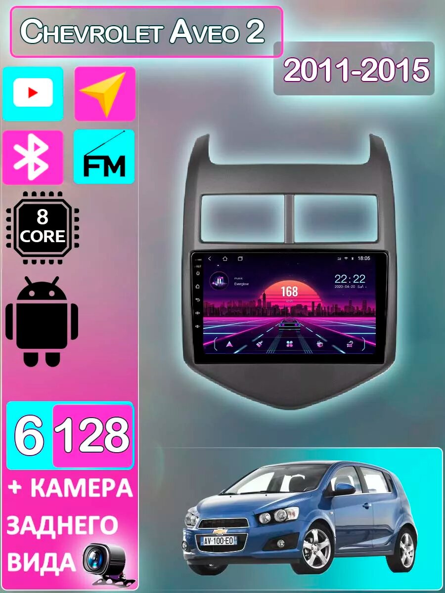 Магнитола TS18 Chevrolet Aveo 2 2011-2015 6/128Gb, Bluetooth, FM/AM, GPS