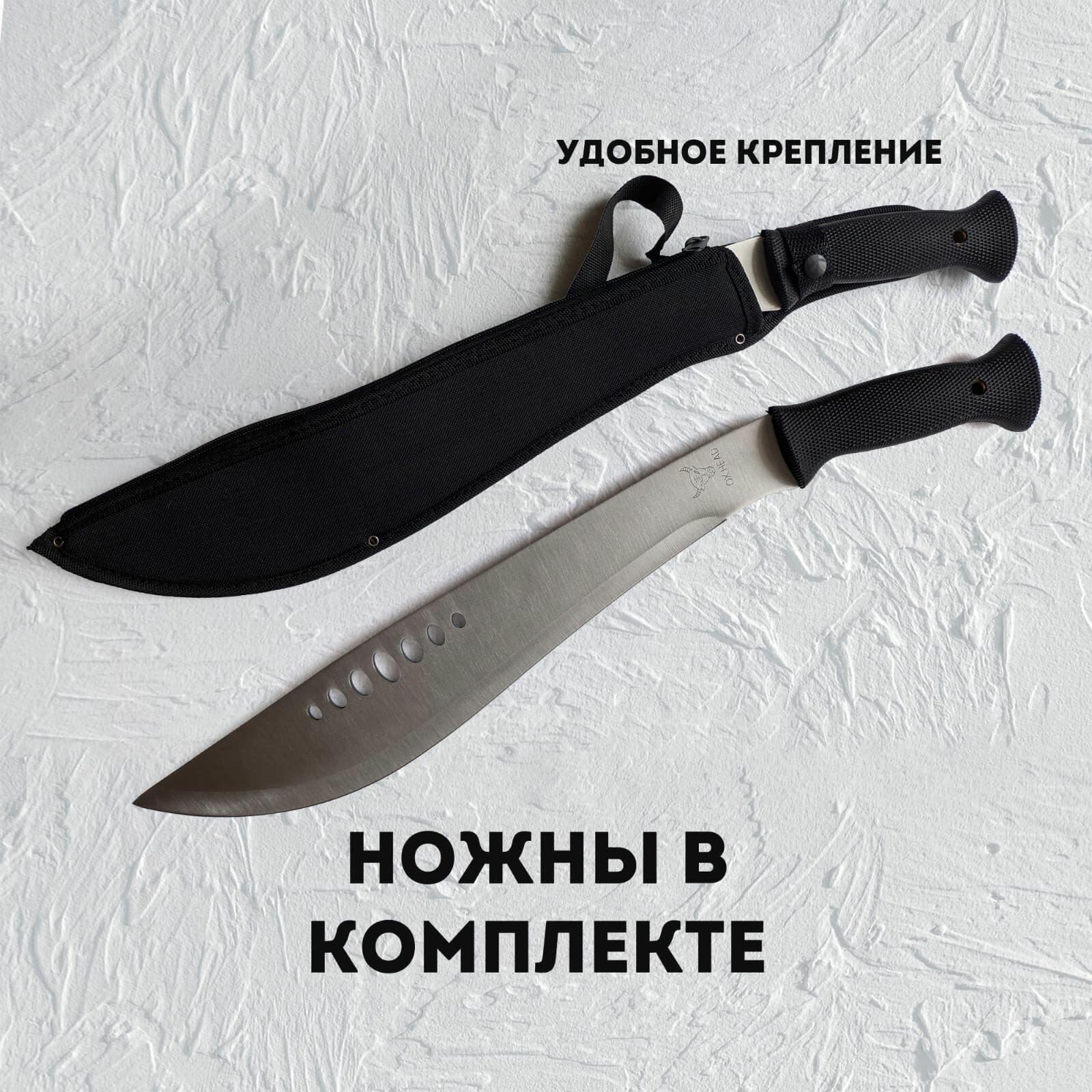 Мачете туристический — фото 1