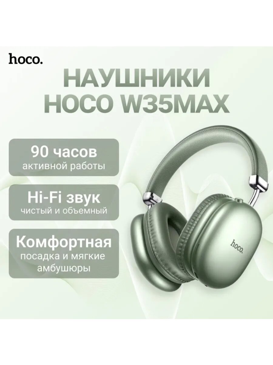 Наушники беспроводные для iphone и android W35 MAX
