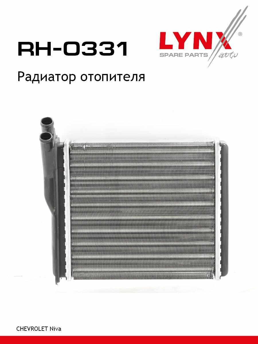LYNXauto Радиатор отопителя CHEVROLET Niva 02>