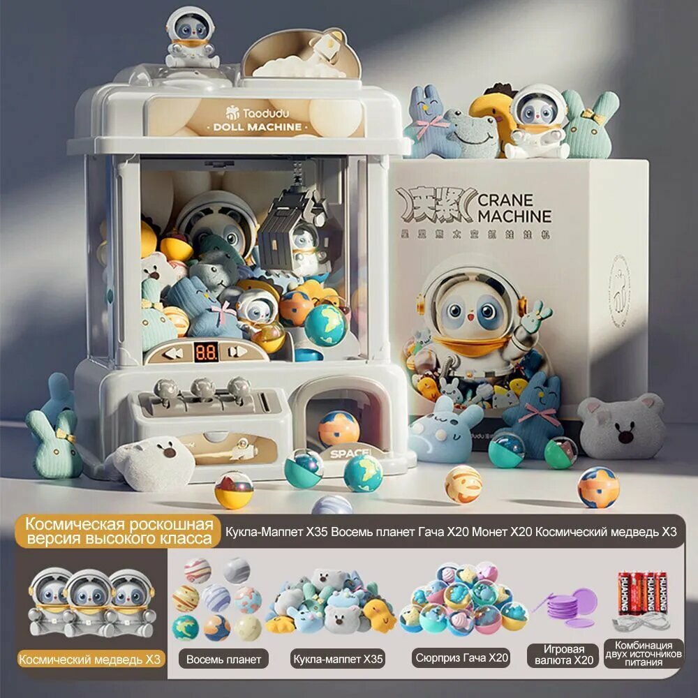 Xiaomi YouPin Белый интерактивная игрушка для малышей / Мини-детский игровой автомат / подарок для мальчиков и девочек