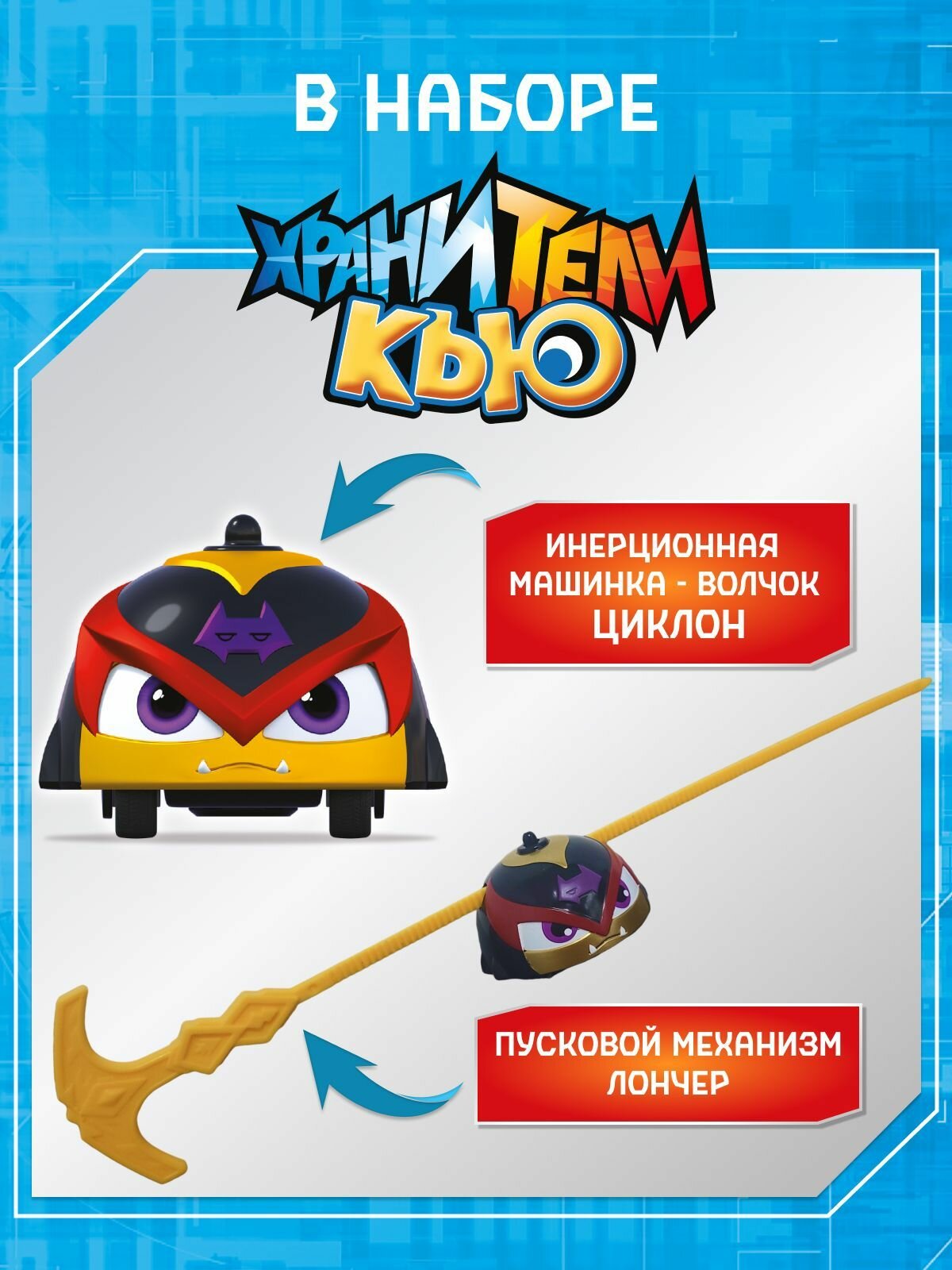 Пусковая игрушка — фото 1