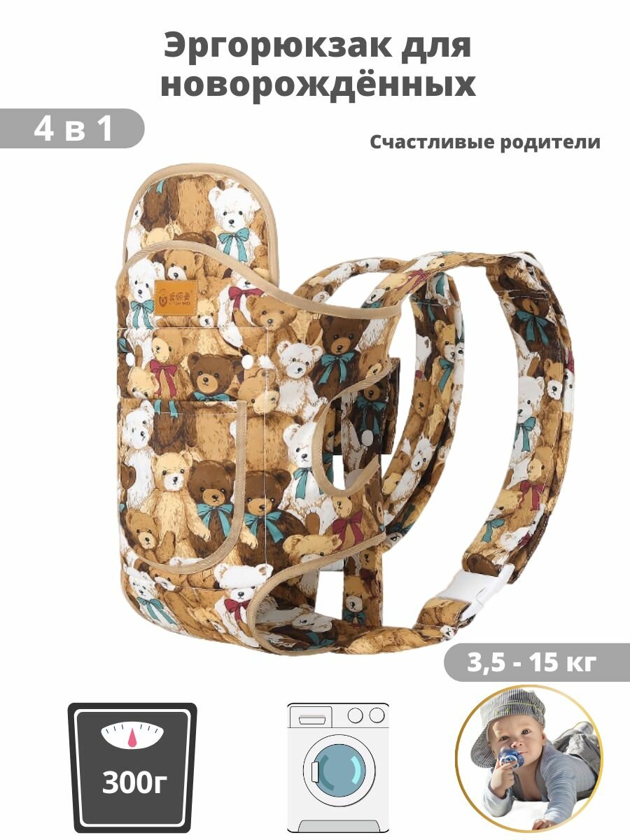 Рюкзак-переноска YZ