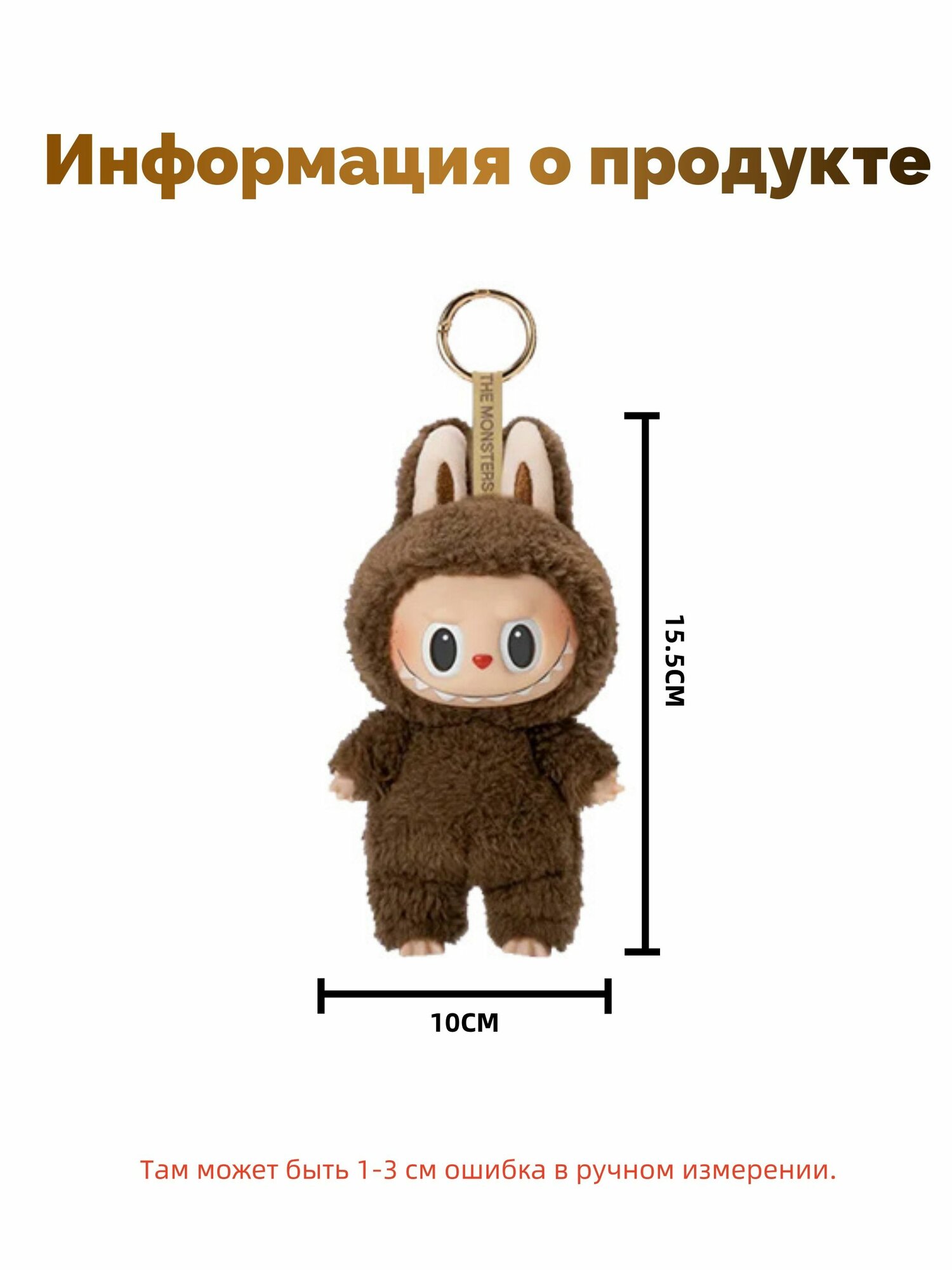 Фигурка-сюрприз — фото 1