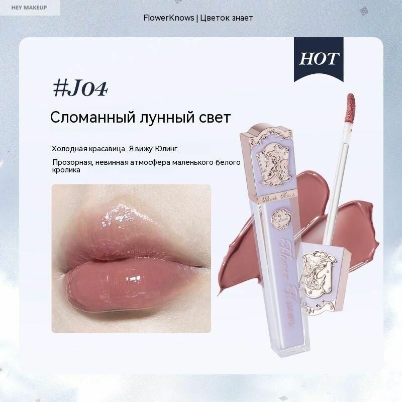 Flower Knows Unicorn Кристаллическая глазурь для губ