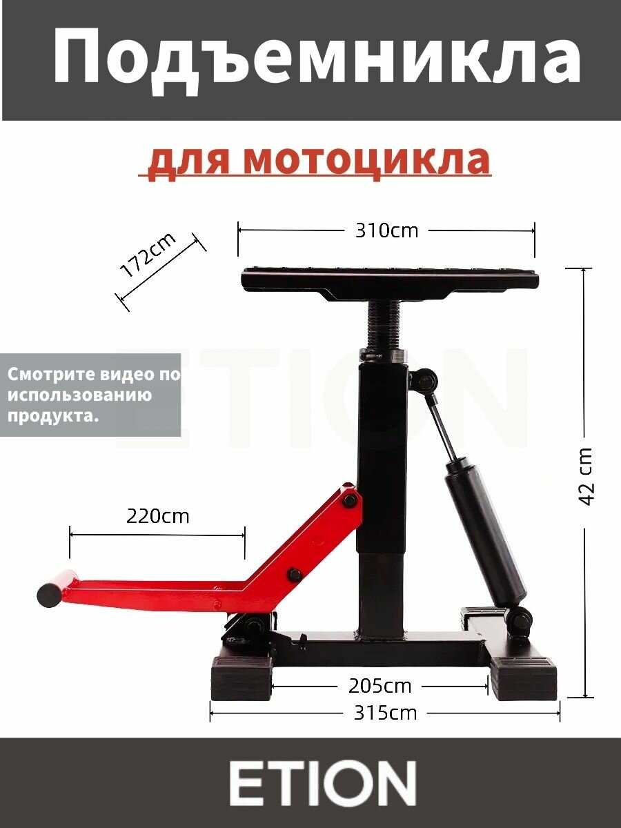 Мотоподъемник