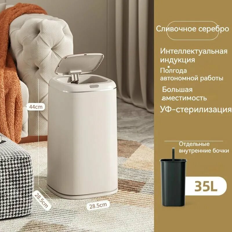Мусорный бак, 35 л, 1 шт