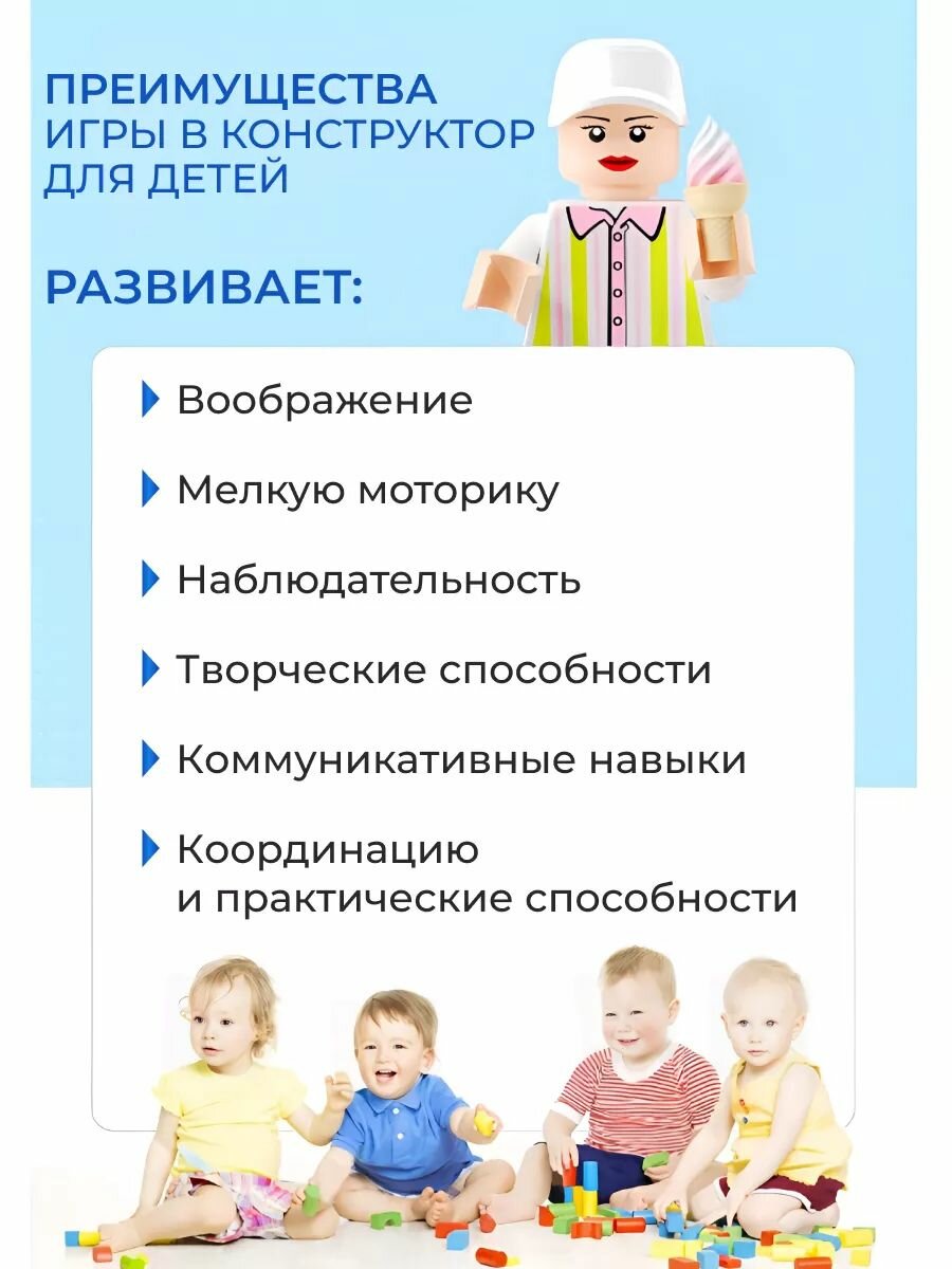 Конструктор пластиковый — фото 1
