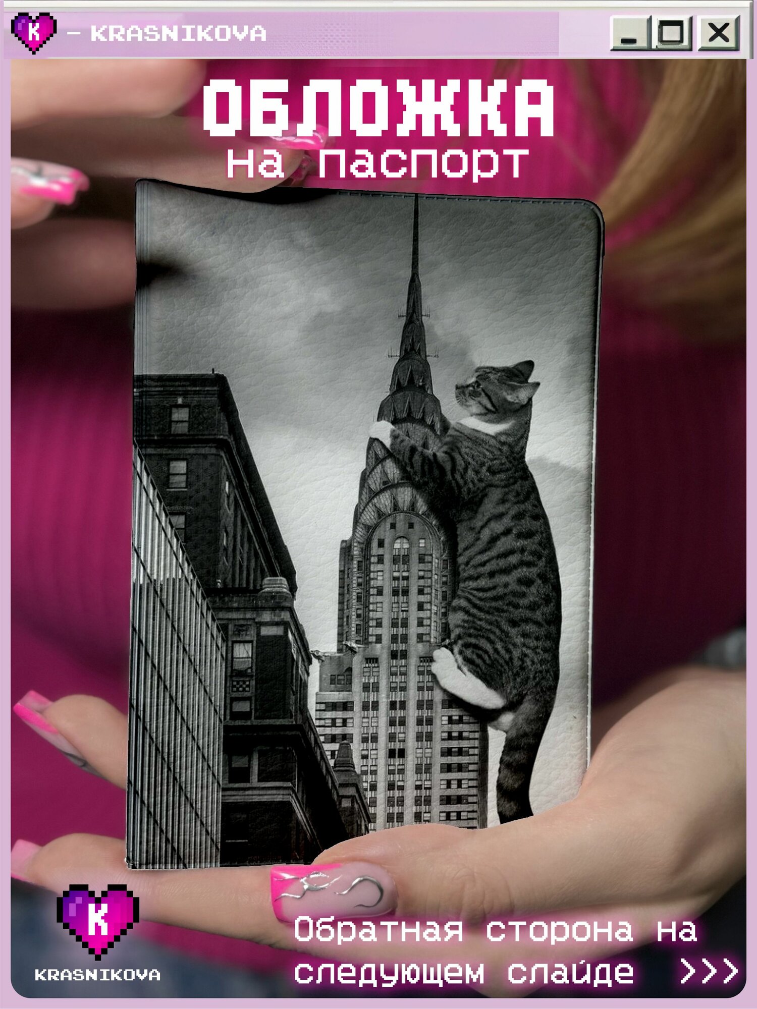 Обложка для паспорта KRASNIKOVA