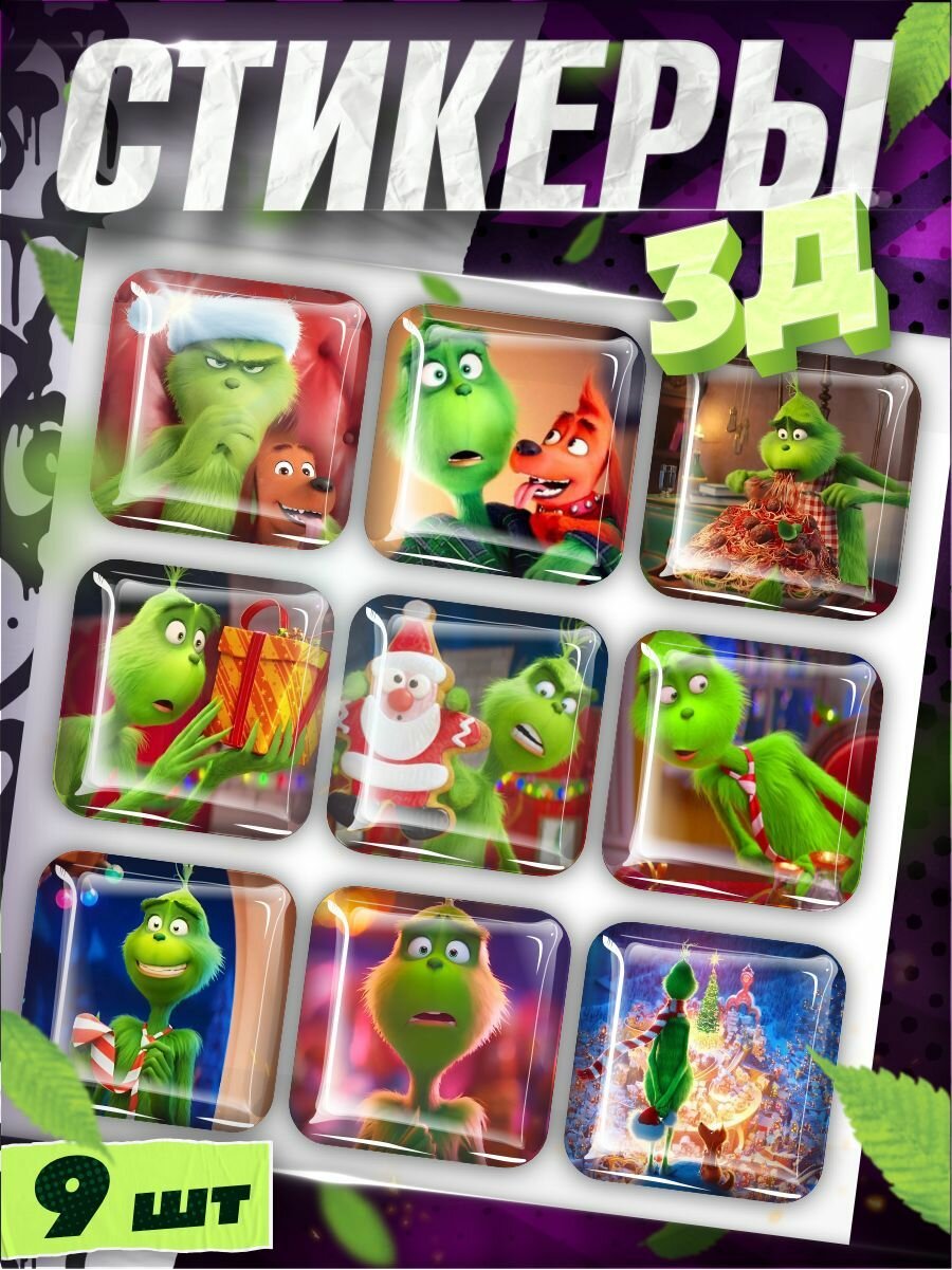 Наклейки на телефон 3д стикеры гринч мультфильм Grinch