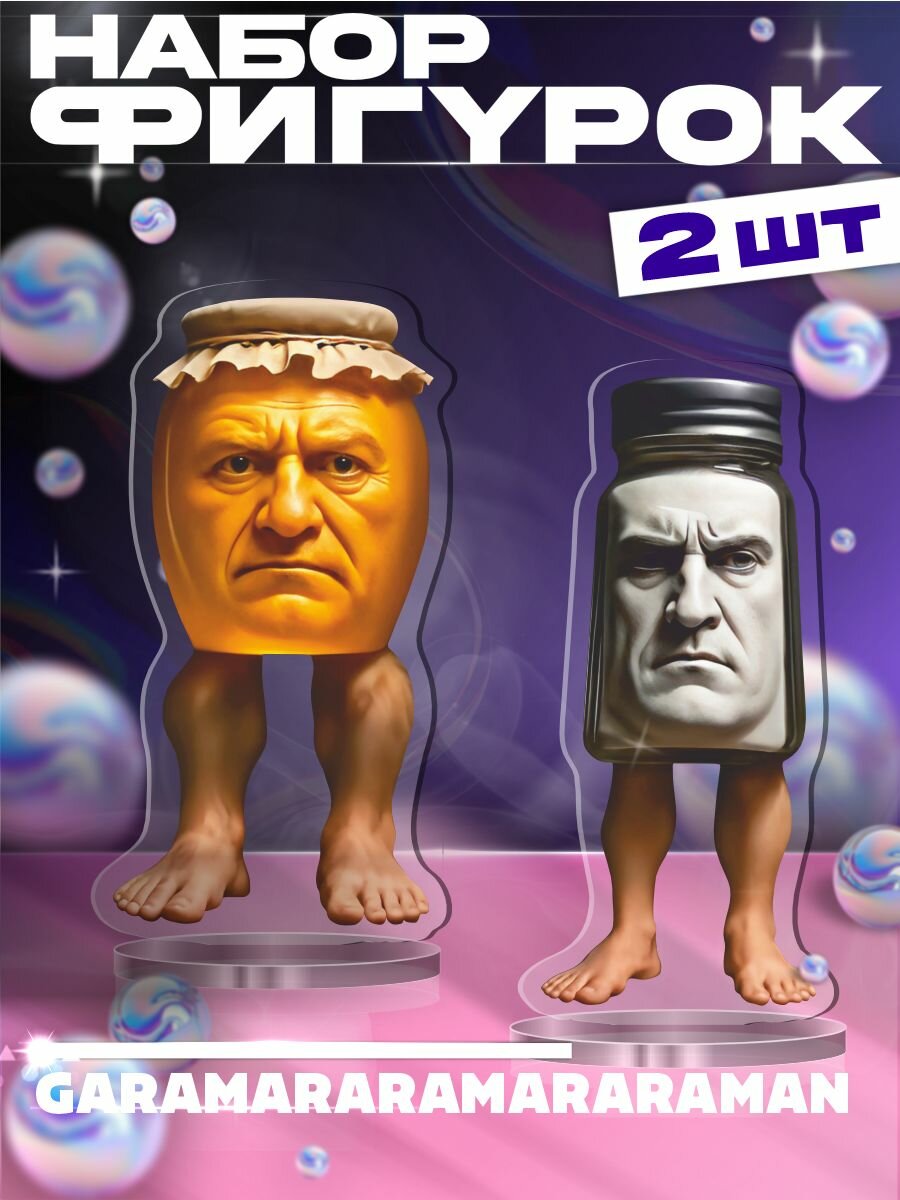 Акриловая фигурка набор Brainrot мем Garamararamararaman