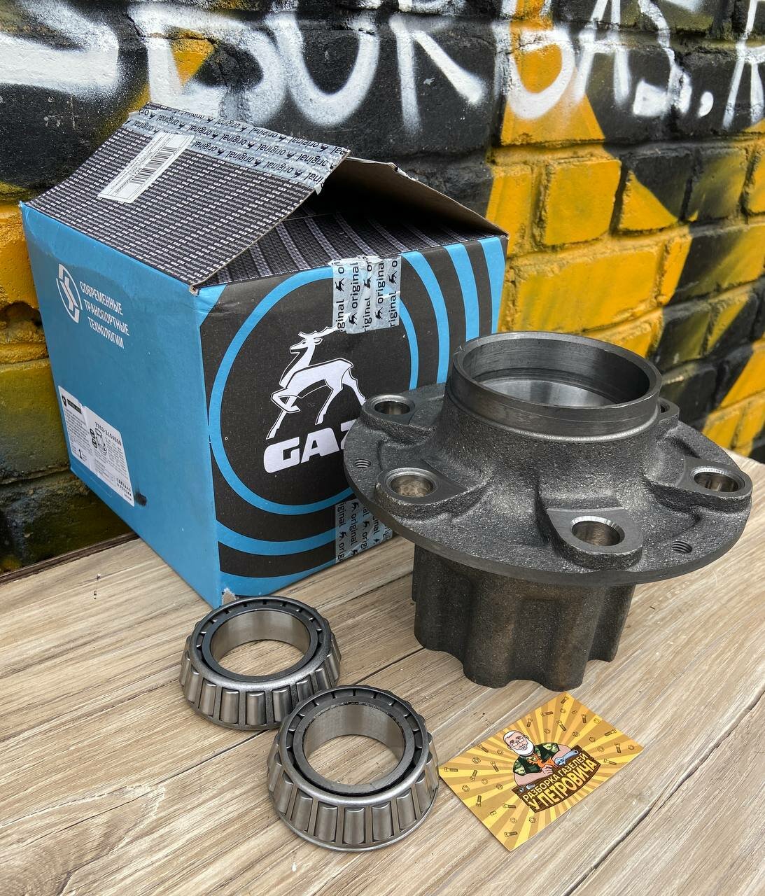 Задняя ступица, в сборе, заводская, для автомобилей ГАЗель Бизнес и ГАЗель Next