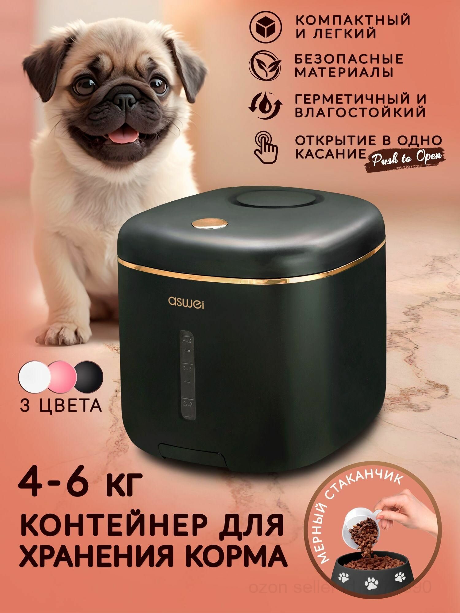 Контейнер для хранения сухого корма с крышкой 5-7 кг, емкость под корм для животных, кошек, собак, грызунов, универсальная тара для хранения