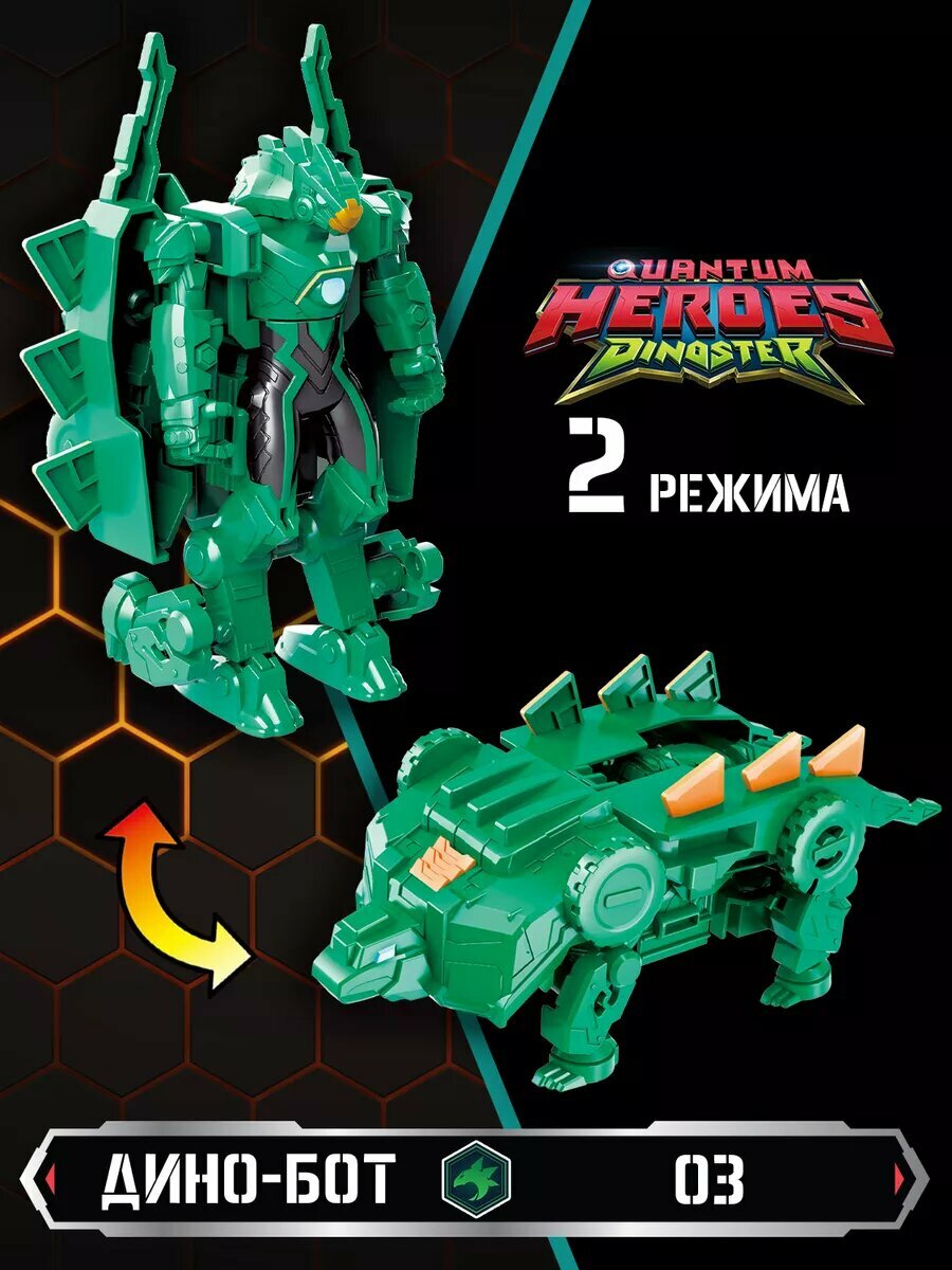 Дино-бот робот-трансформер Диностер Оз стегобот 13 см. Dinoster