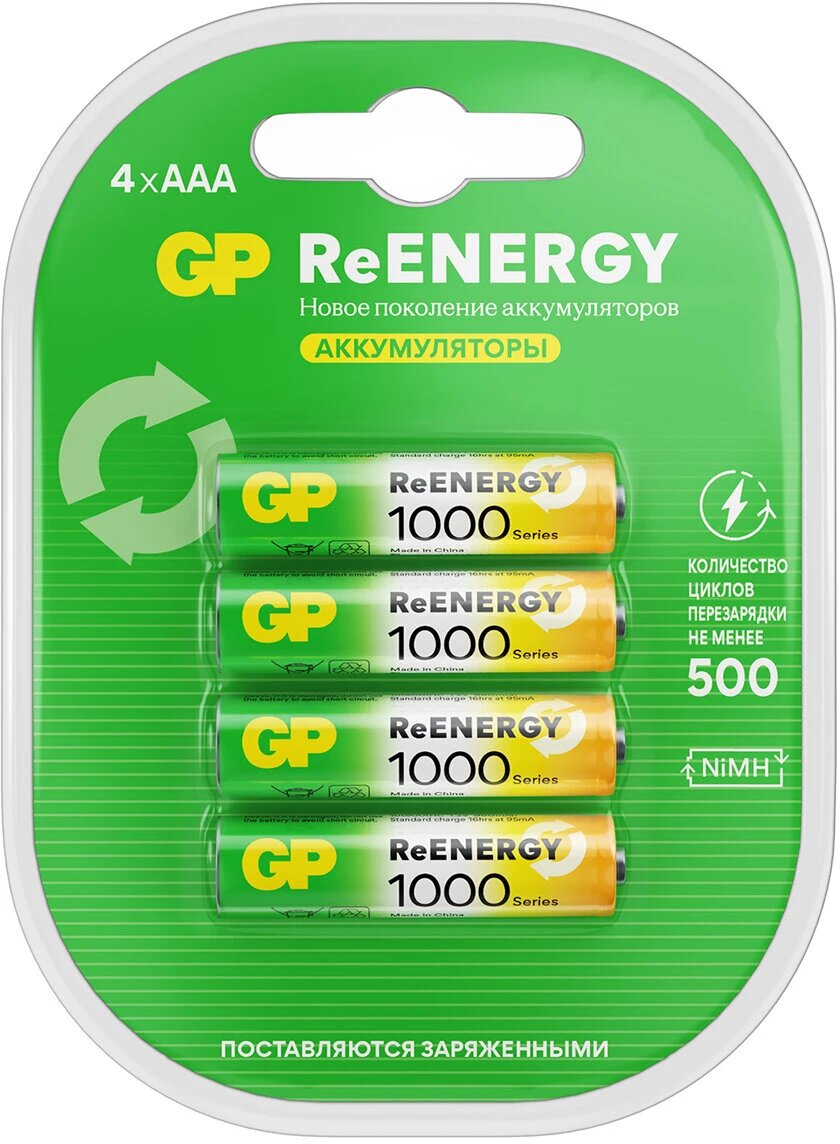 Аккумулятор GP ReEnergy (AAA, 950mAh, 4 шт.) (100AAAHCRGY-2CRCB4) (4891199232398)