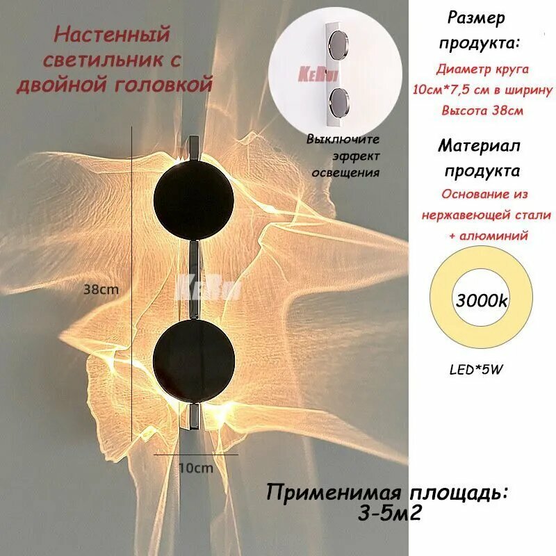 Бра, 5 Вт
