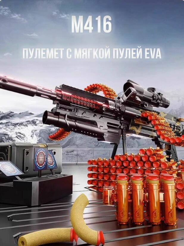 Большой пулемет с мягкими пулями, ручной плюс электрический, M416, 105cm, 60 мягких пуль, 52 гильз, вручную оттяните затвор, автоматически и непрерывно стреляйте пулями