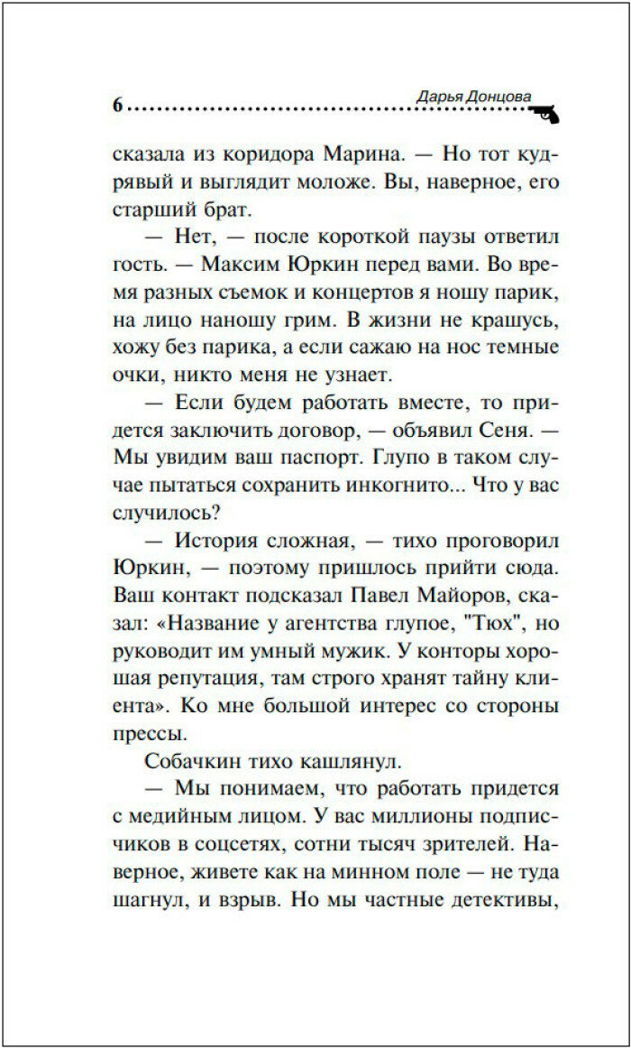 Ипотека на Марсе — фото 1