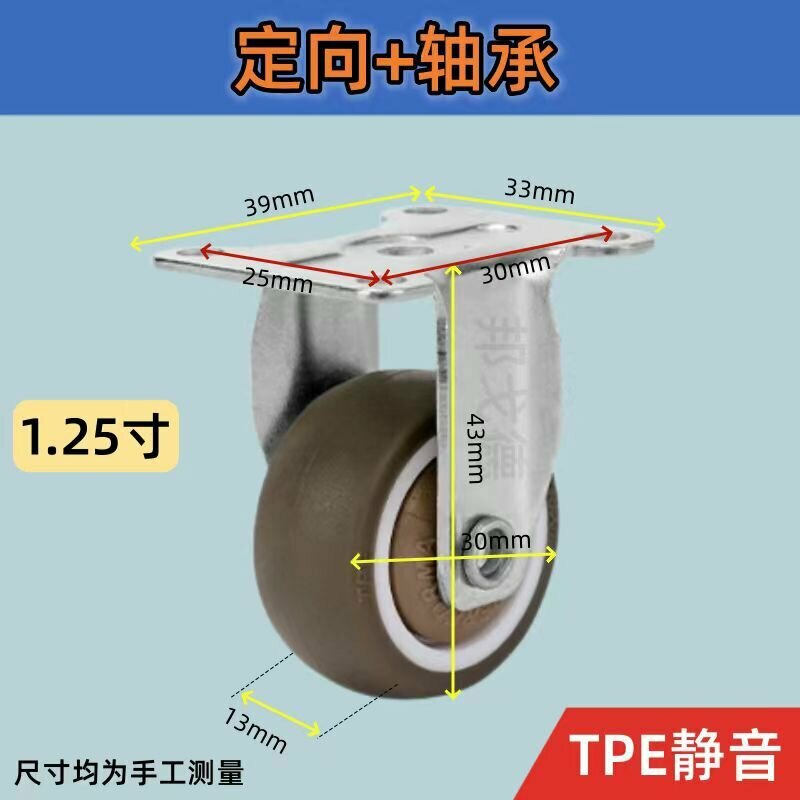 Колесо линейное, направляющий подшипник, резиновое, хром/белый, универсальное крепление