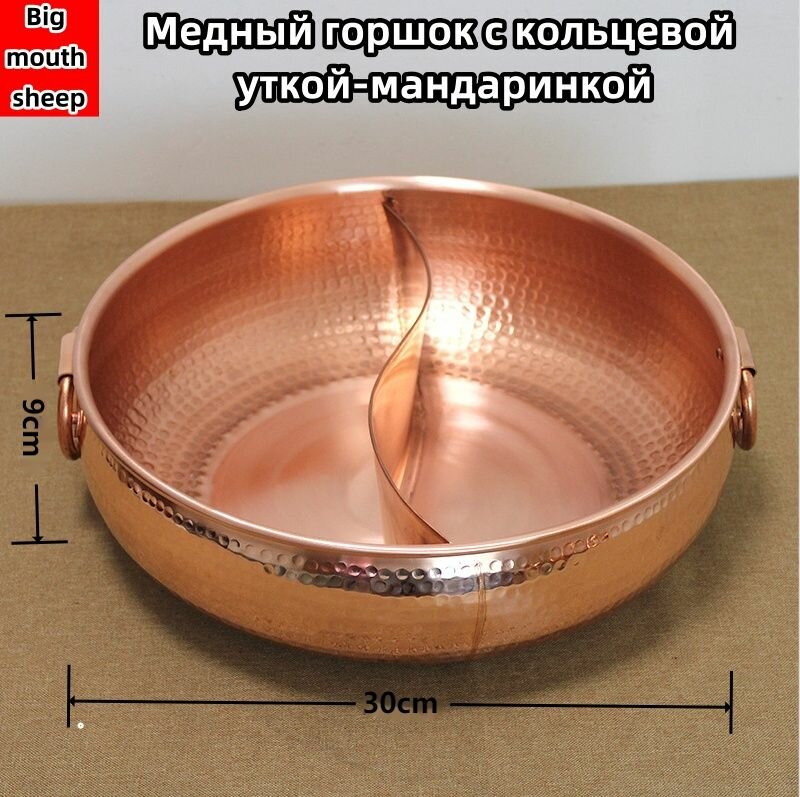 Таз для варки варенья. Горячая кастрюля из чистой меди с утолщенной чеканкой, индукционная плита с уткой-мандаринкой.