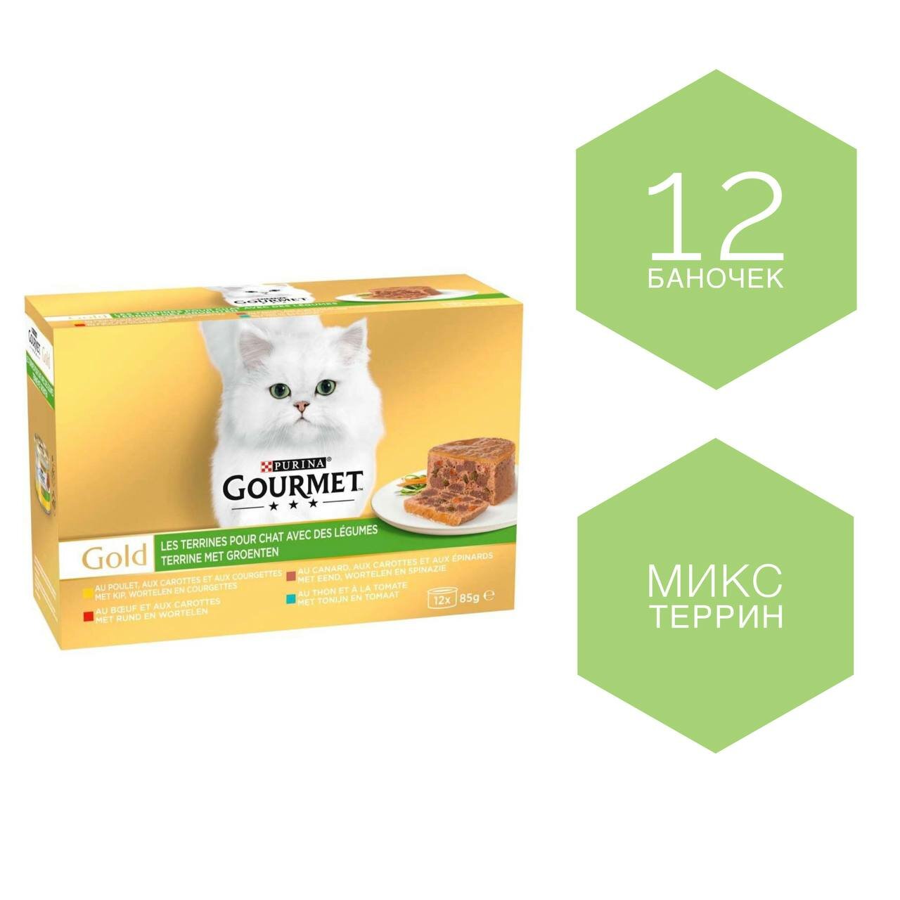 Gourmet Gold - микс из 12 баночек. Террин. Влажный корм для кошек. 12 баночек.