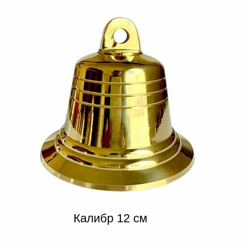 Валдайский колокольчик №7 (диаметр 12 см)