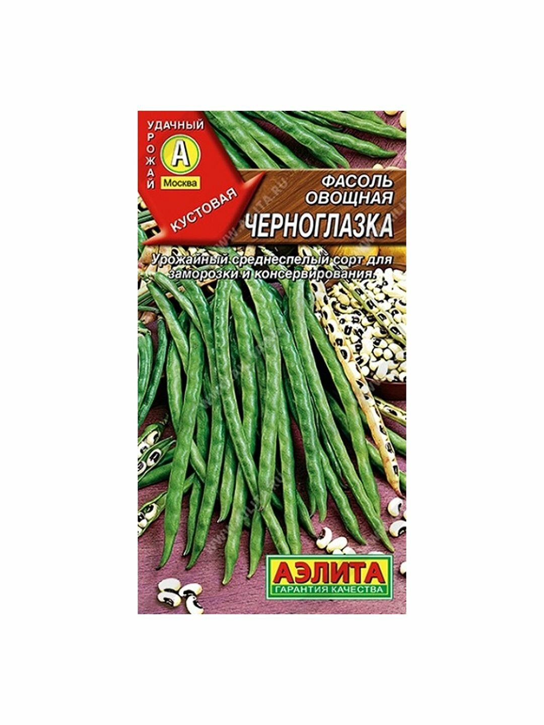 Семена Фасоль Черноглазка, Аэлита, 1 пачка - 5г семян