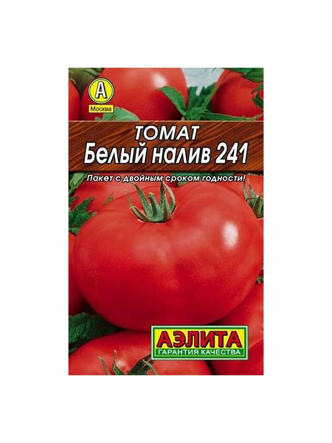 Семена Томат Белый налив 241, Аэлита, 1 пачка - 0.2г семян