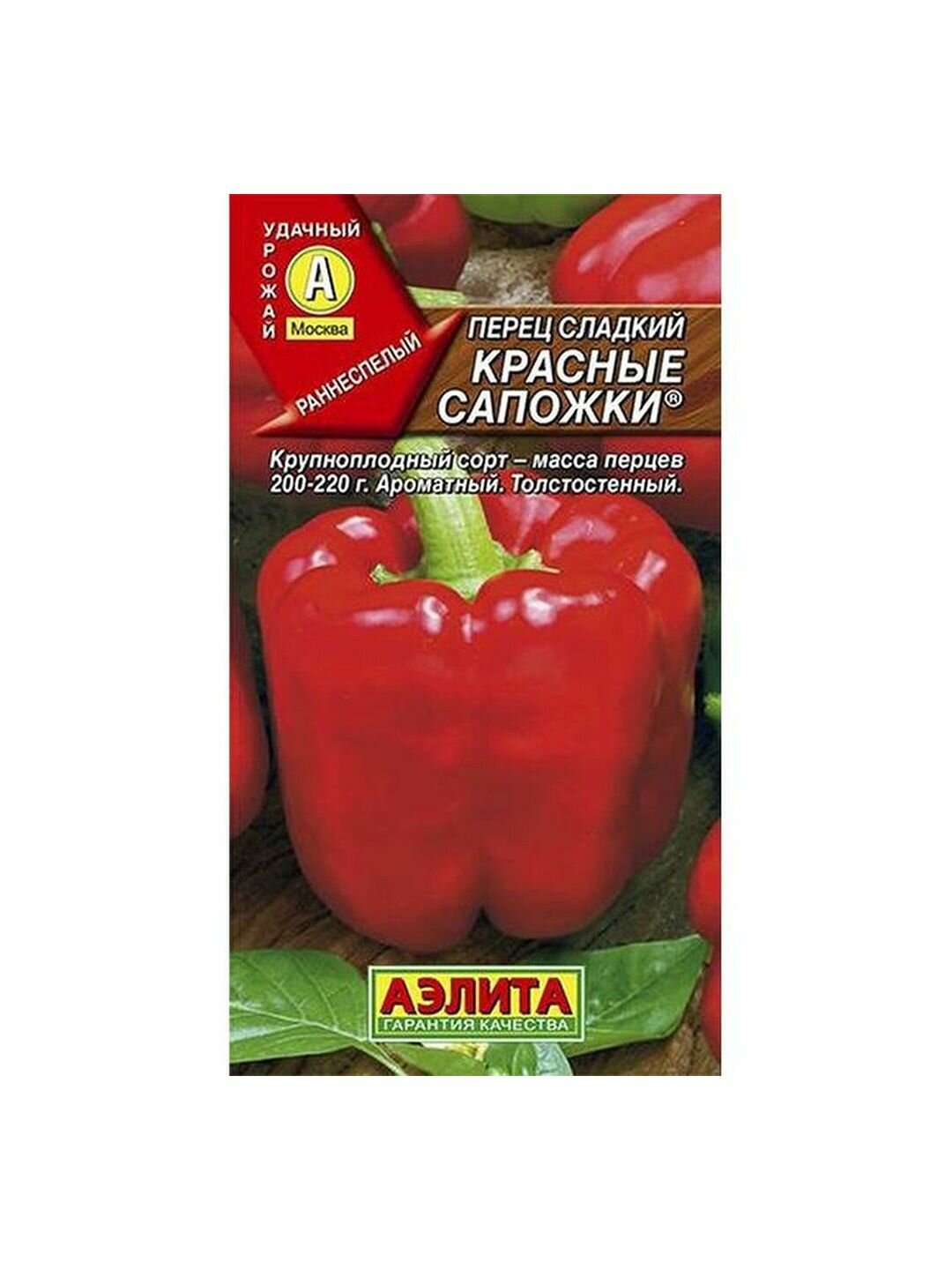 Семена Перец сладкий - Красные сапожки, среднеспелый, Аэлита, 1 пачка - 20 семян