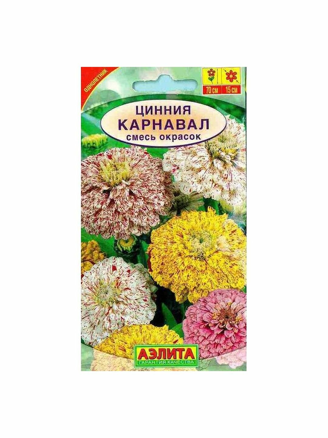 Семена Цинния Карнавал, смесь, однолетник, Аэлита, 1 пачка - 0.3г семян