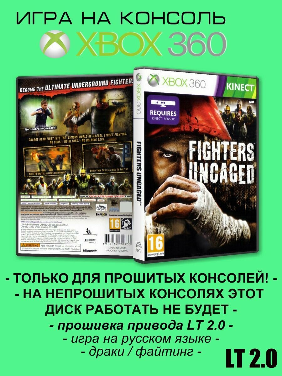 Игра Fighters Uncaged, Xbox 360 ( XBOX 360 ), LT 2.0