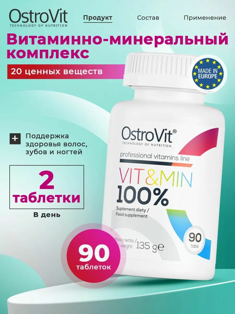 Витаминный комплекс для мужчин и женщин 100% Ostrovit VIT&MIN 90 таблеток, для иммунитета, для сердца и сосудов