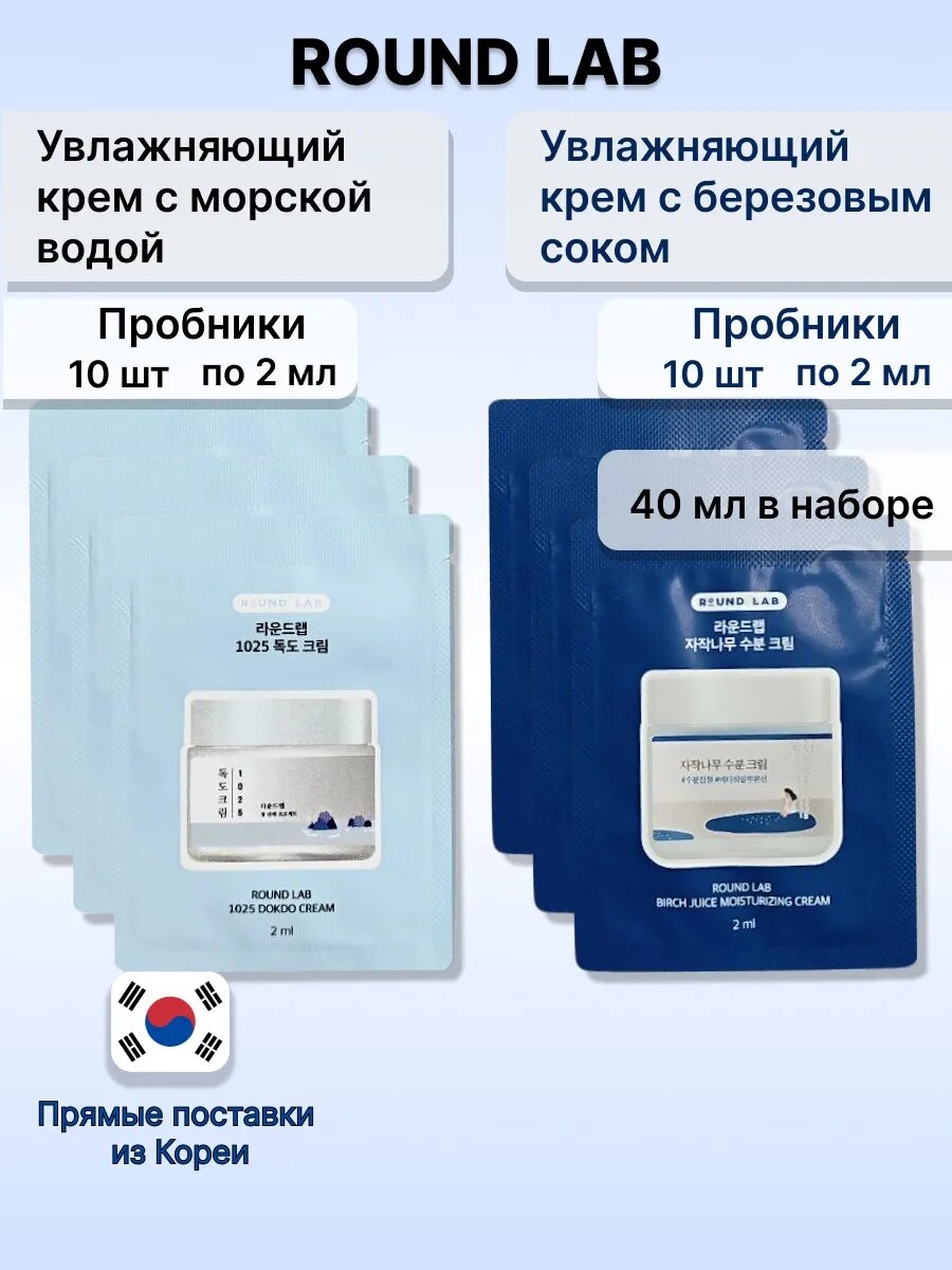 Набор пробников косметики крем