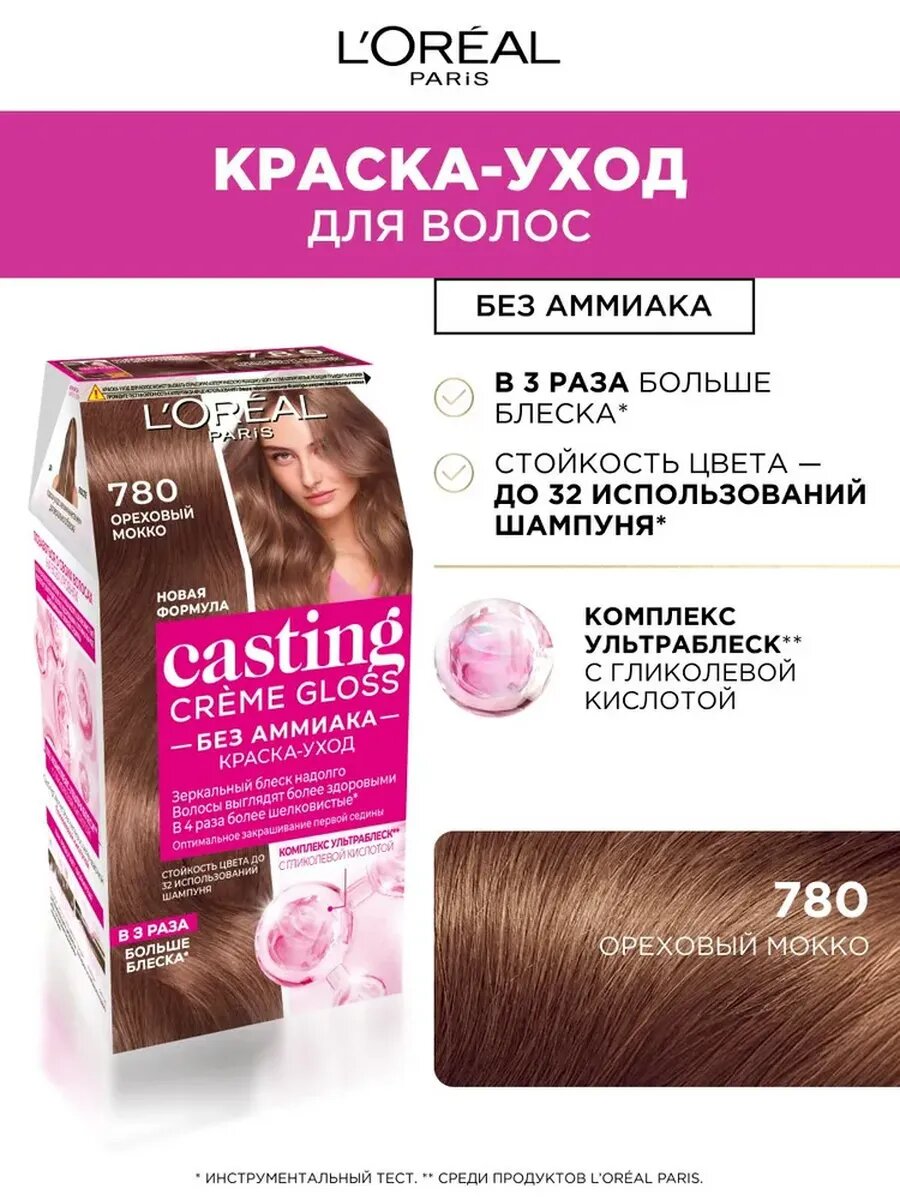 L’Oréal Paris Краска-уход для волос Casting Creme Gloss, оттенок 780, Ореховый Мокко