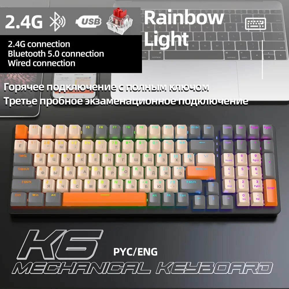 ZIYOULANG Игровая клавиатура беспроводная K6, (HP Red Switch), Русская раскладка, серый, бежевый