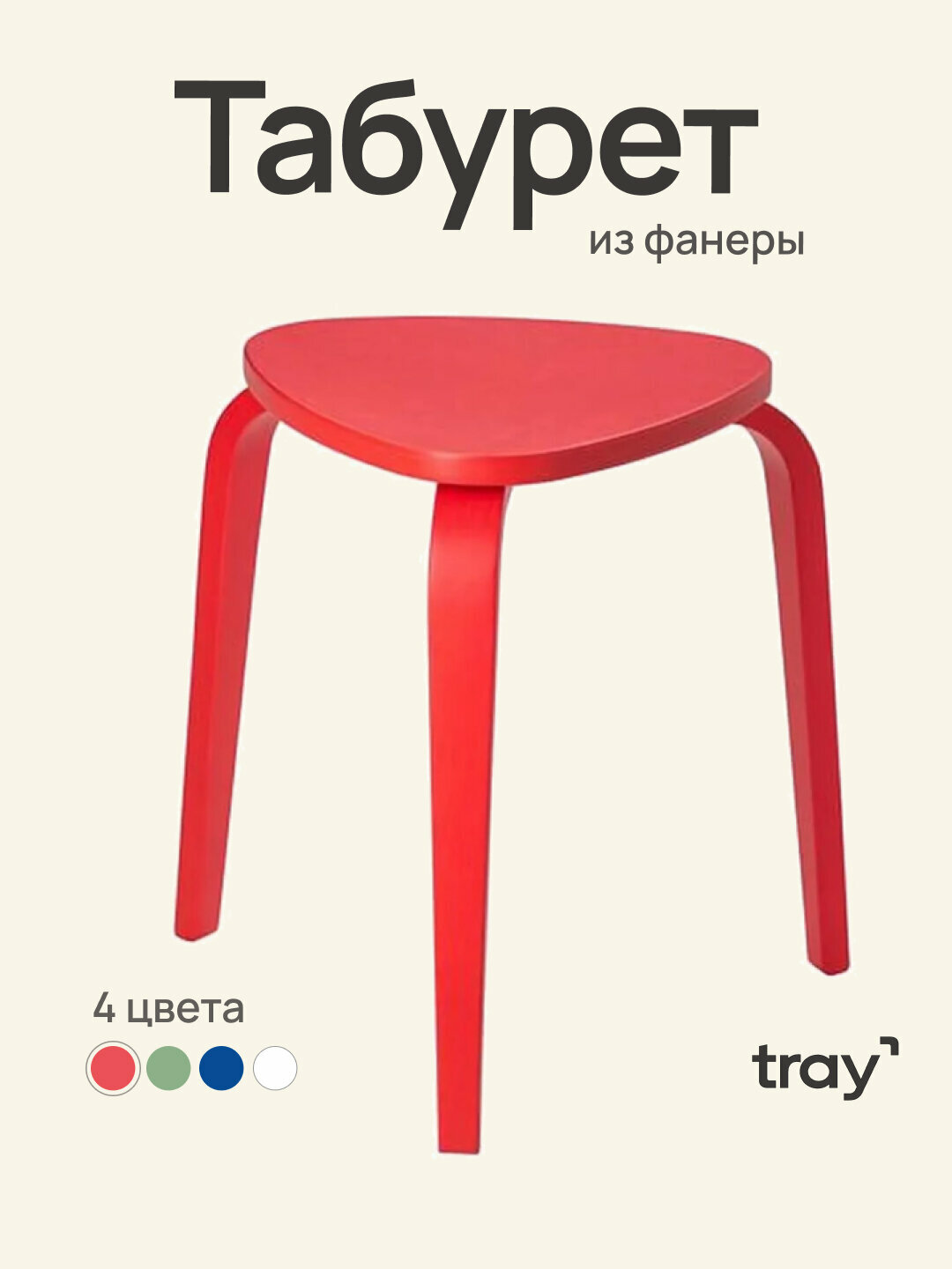 Табурет дизайнерский деревянный из фанеры зеленый, подставка, прикроватная тумба