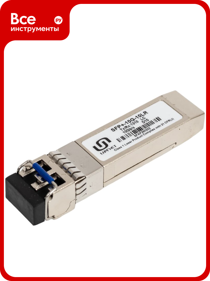 SFP+ модуль Retic 10G BASE-LR 1310нм 10км SFP+-10G-10LR