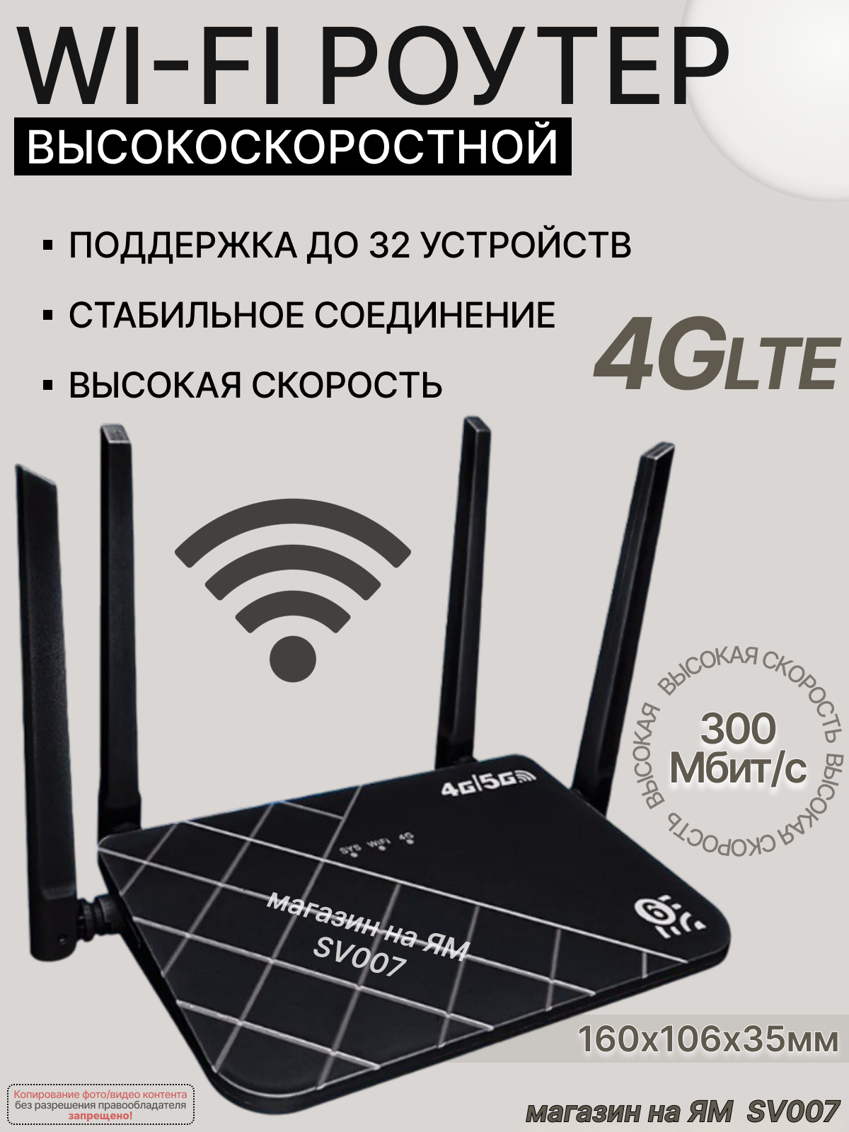 Высокоскоростной Wi-Fi роутер с сим картой 4G 5G LTE, 300 Мбит. с, до 32 пользователей
