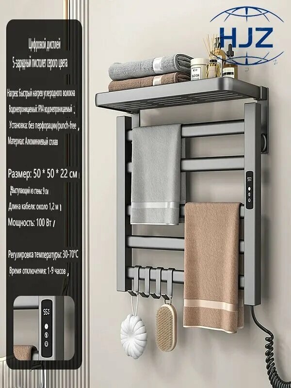 HJZ Полотенцесушитель Электрический 551мм 400мм форма Лесенка