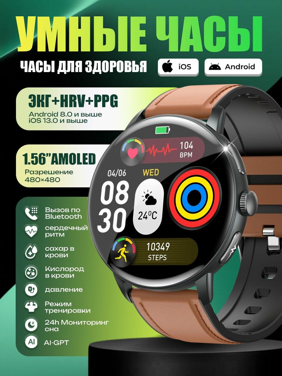 Cмарт часы с измерением сахара в крови, с экраном AMOLED, для здоровья, экг и измерением давления,