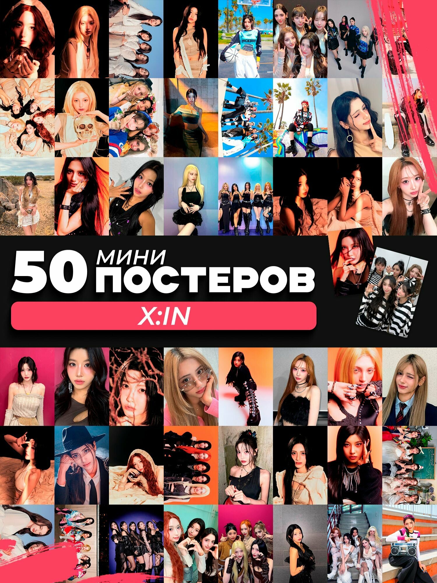 Набор мини постеров X: IN K pop