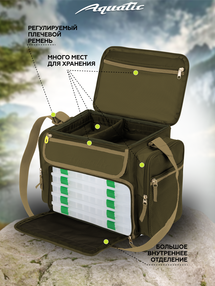 Рыболовная сумка Aquatic СК-14, с 7 ящиками FisherBox, хаки, 38x27x33 см