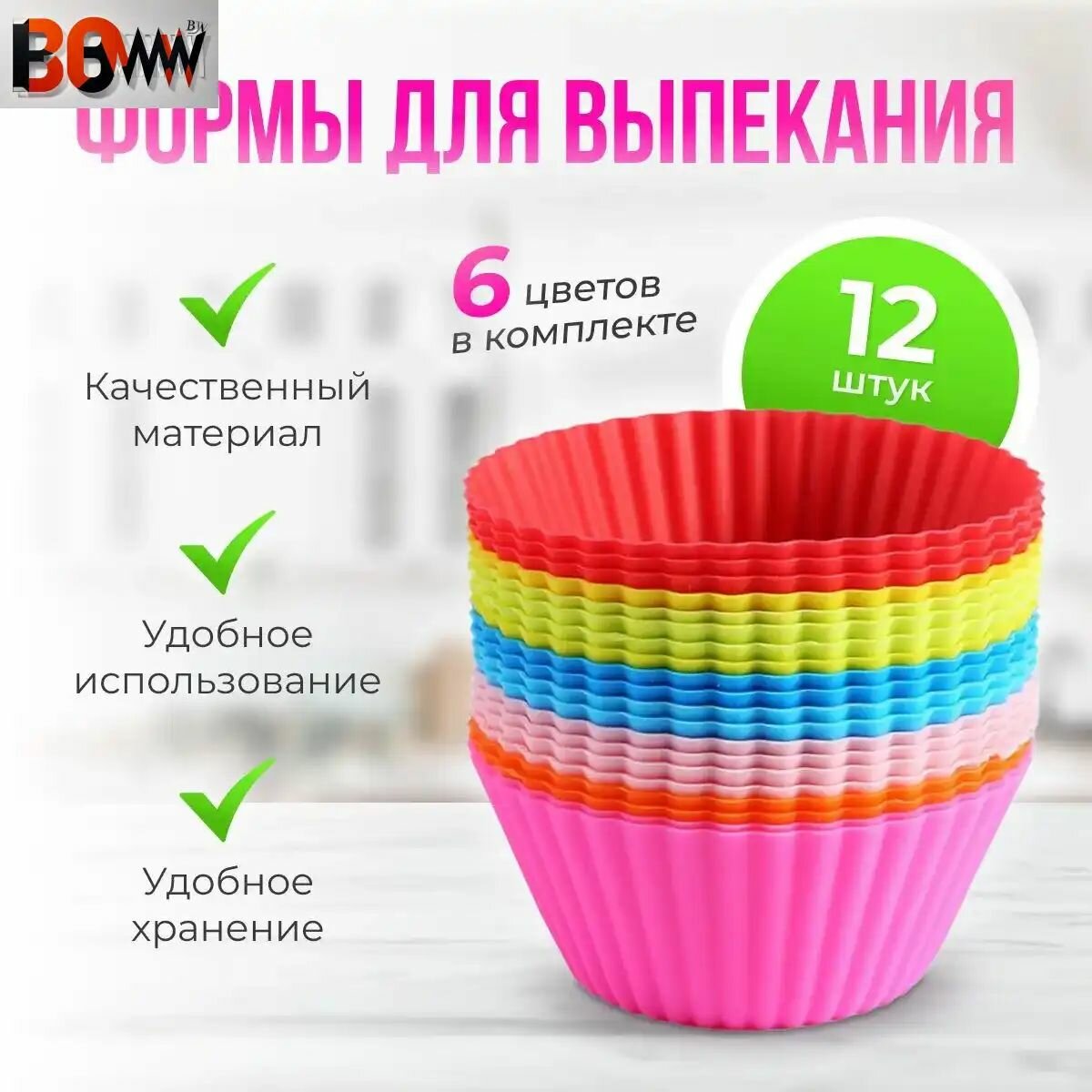 Форма для выпечки