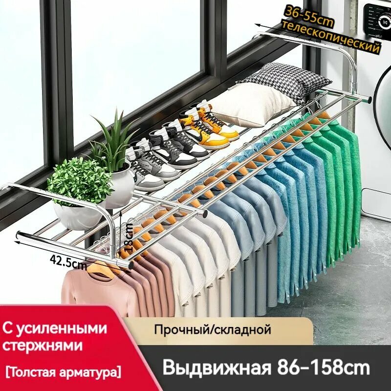 KNOW EASY-Навесная сушилка, 160 см х 55 см х 18 см, 1 шт