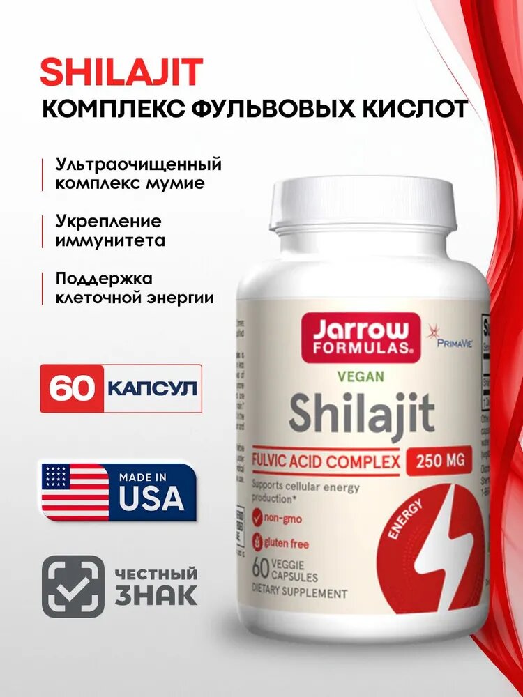 Jarrow Formulas Shilajit Fulvic Acid Complex 250 mg 60 veg caps/ Шиладжит Комплекс Мумие 250 мг" 60 вег капс