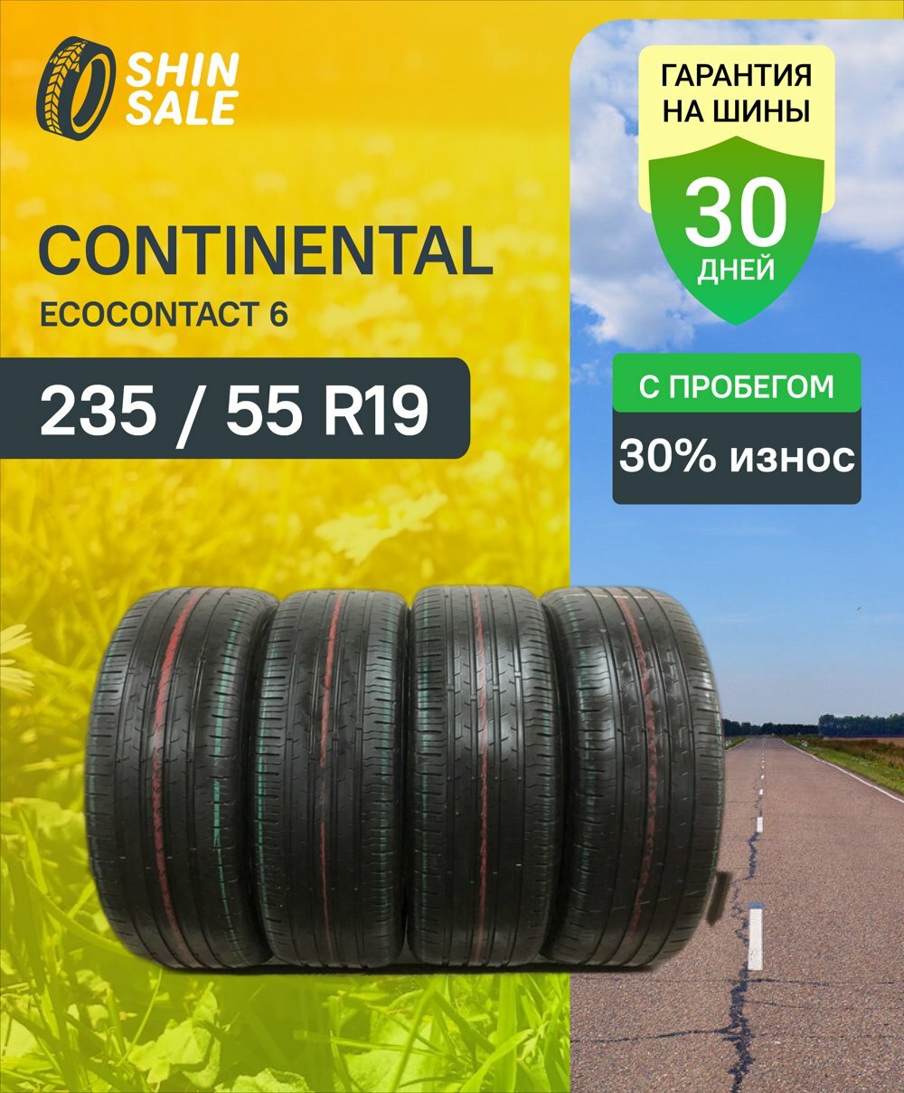 Летние БУ шины Continental Ecocontact 6 235/55 R19 25.0% износ T0114674